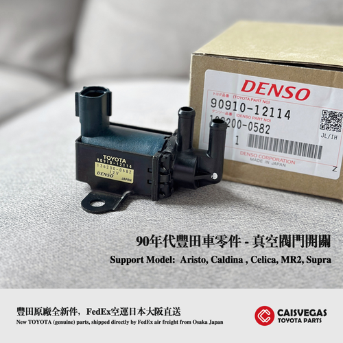 真空閥門開關 90910-12114 | Caisvegas Trading