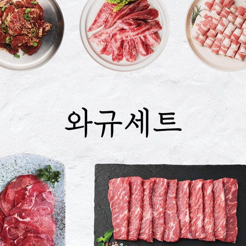 Korean Wagyu Meat Pack | JMT & Seoulfoods