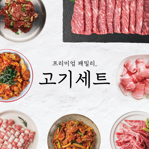 Korean Premium Family Meat Pack | JMT & Seoulfoods
