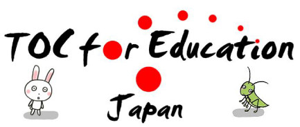 NPO法人教育のためのTOC 日本支部 | TOCfE Japan Branch