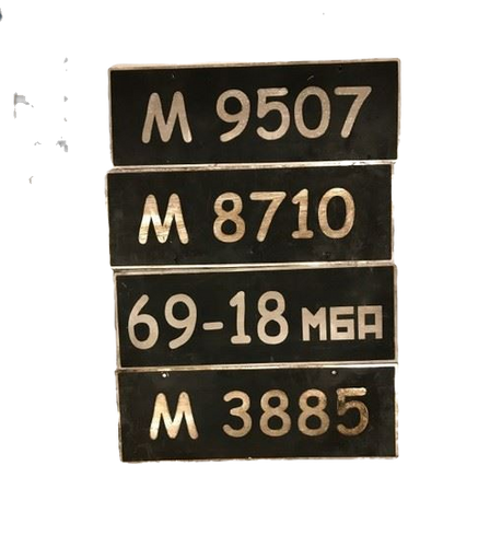 'Kite Runner' 2007 Pakistan (7) Screen Used license plate props ...