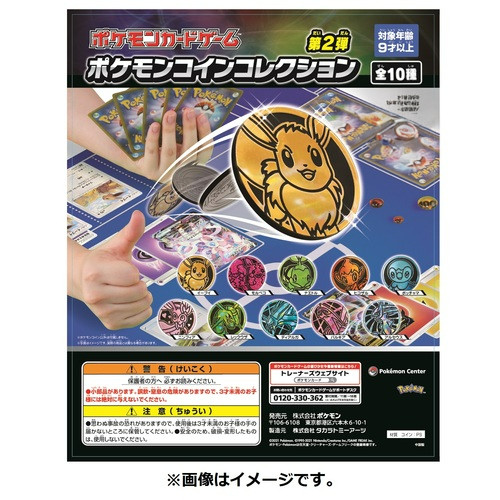 Pokemon TCG - Pokemon Coin Collection 2nd Edition | Seriously Japan
