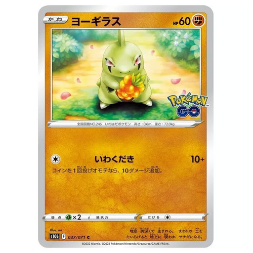 Pokémon TCG Real Card Yogirasu S10B F 037/071 C Made in Japan, Japanese ...