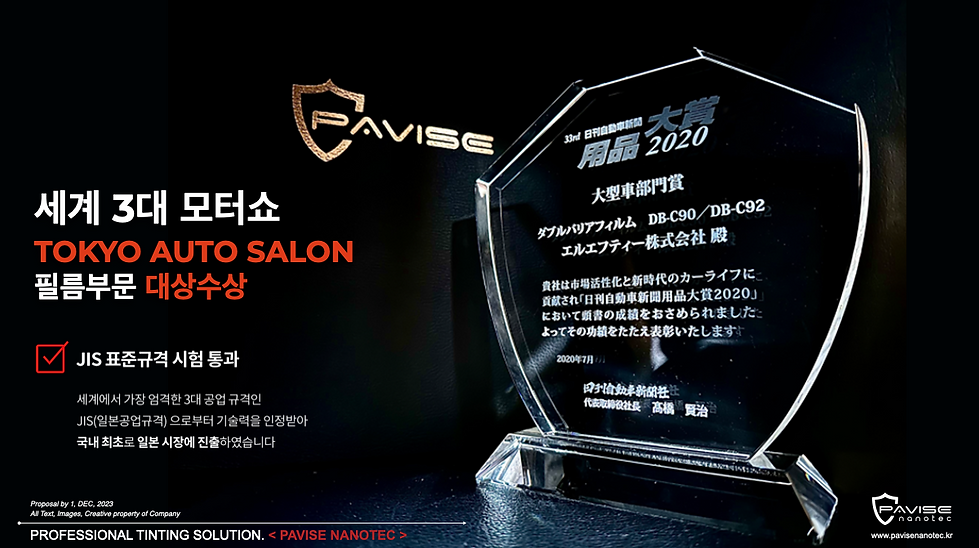 ABOUT | 파비스 | PAVISE