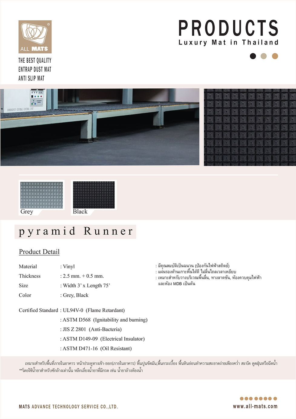 Pyramid Runner | Allmats