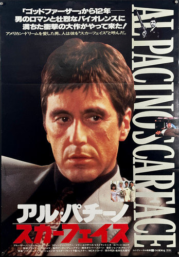 Scarface (1984) Original Japanese Cinema Poster - Coolwalls Posters