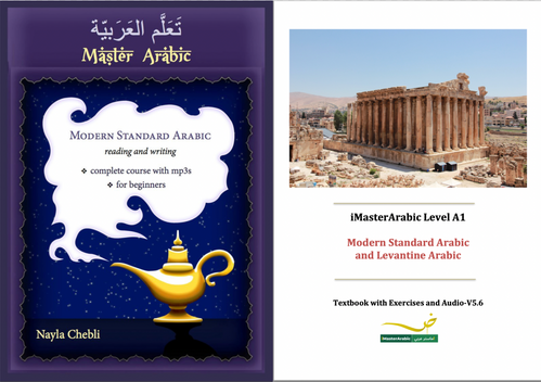 Learn Arabic E-Book Bundle | A1 | iMasterArabic