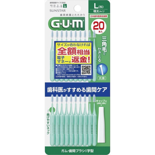 Sunstar gum/interdental brush I-shaped 20 pieces size L (5) | Omakase ...