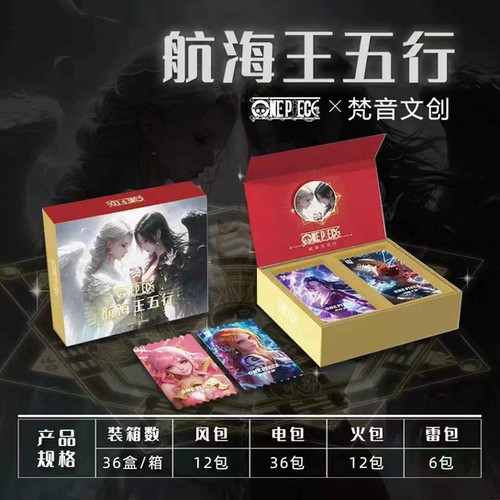 One Piece Fan Ying Box | Suavecolllects