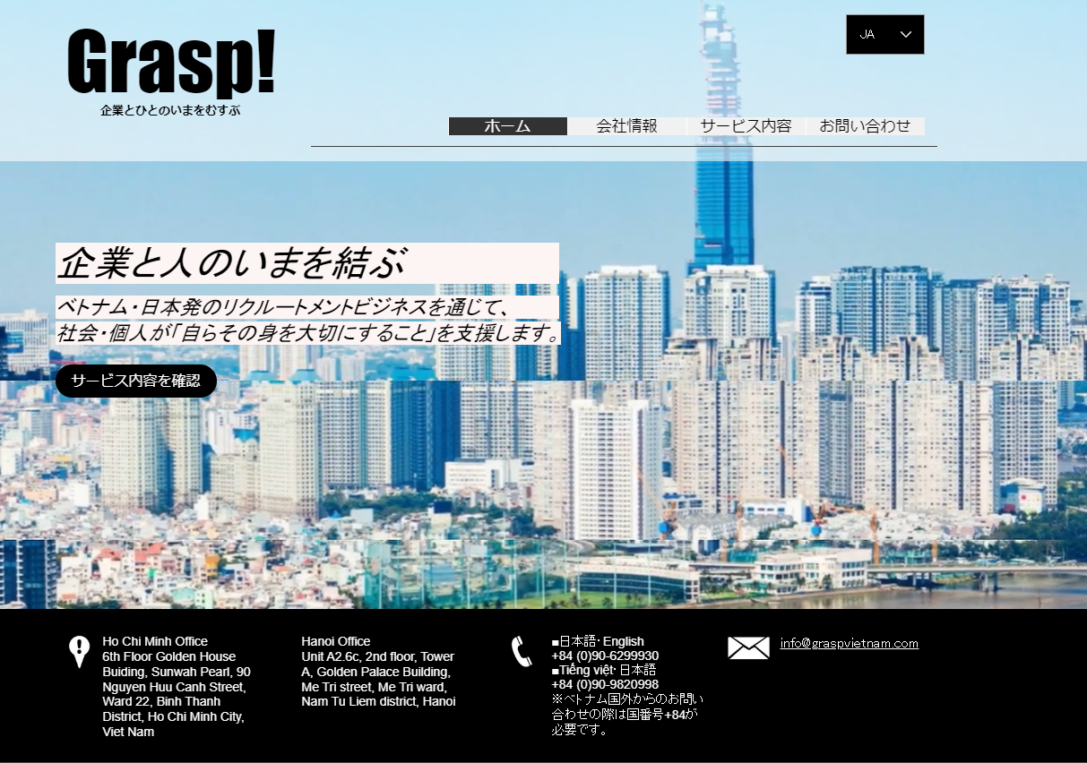 Nội dung dịch vụ | GRASP CO.,LTD