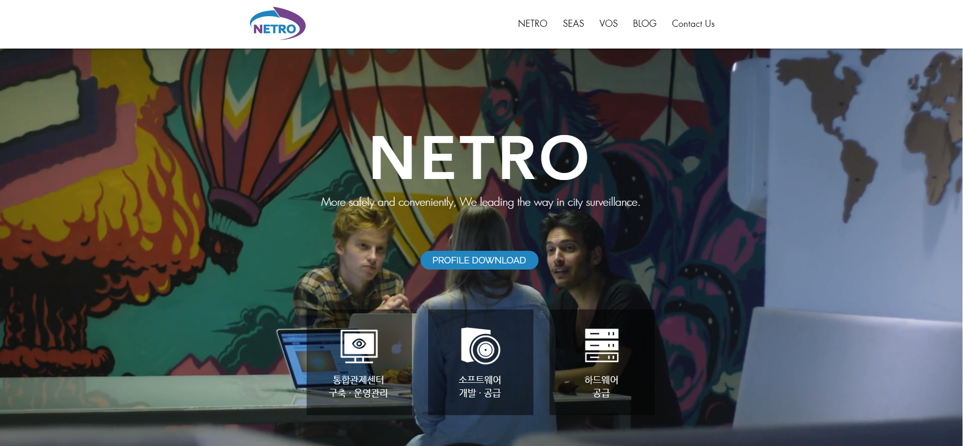 NETRO | 디지털트윈, 스마트관제시스템, ICT 전문기업 (주)네트로