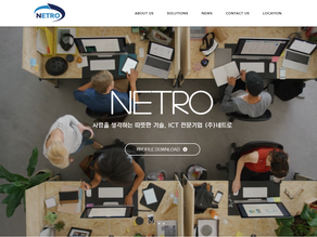 NETRO | 디지털트윈, 스마트관제시스템, ICT 전문기업 (주)네트로