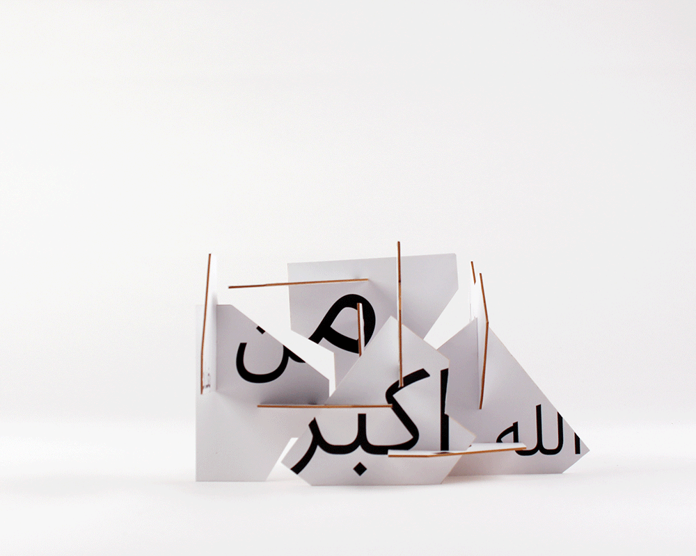 3D Typographic Structure | Fatima Ghafoory 3D Typographic Structure | Fatima Ghafoory