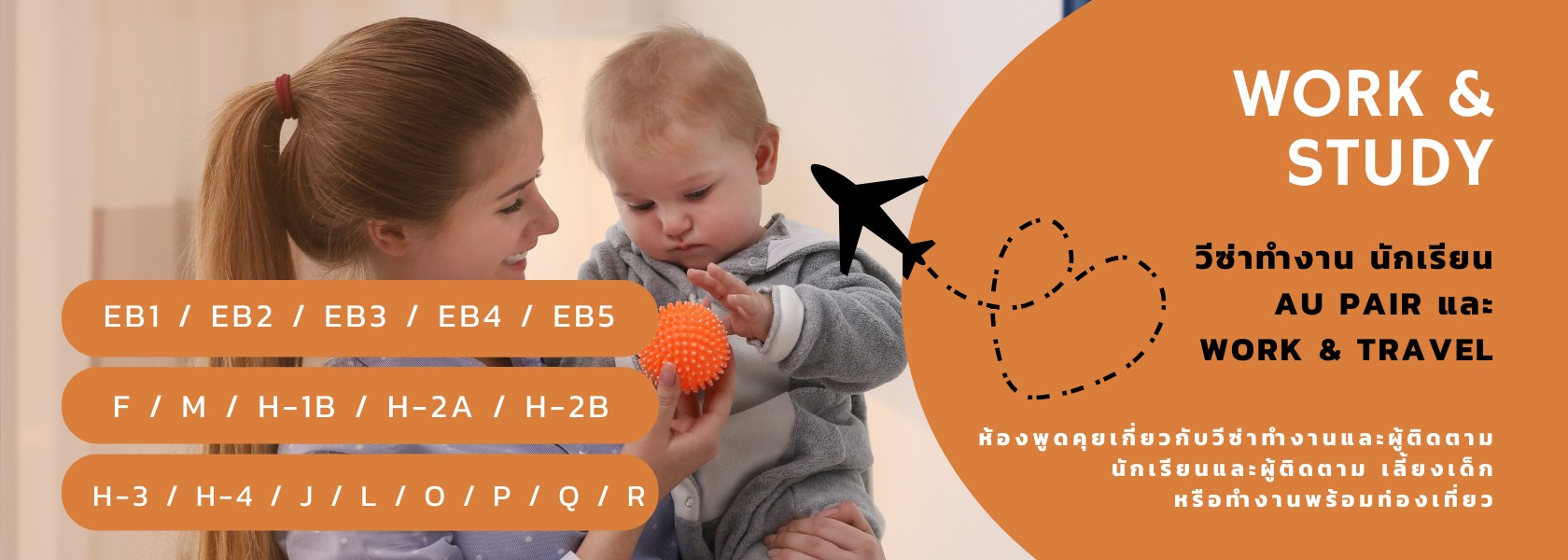 Work and Study Visa USA