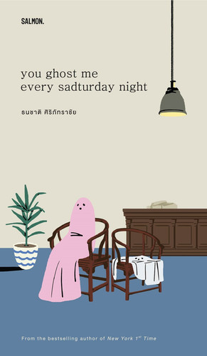 YOU GHOST ME EVERY SADTURDAY NIGHT | paperyard