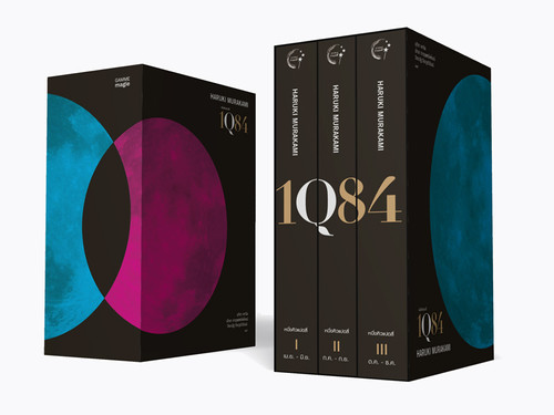 1Q84 Box Set | paperyard