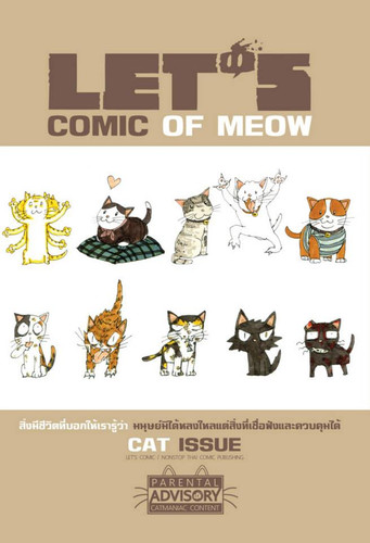 LET'S Comic Of Meow | paperyard
