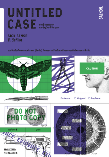 UNTITLED CASE: SICK SENSE สัมผัสที่โหด | paperyard