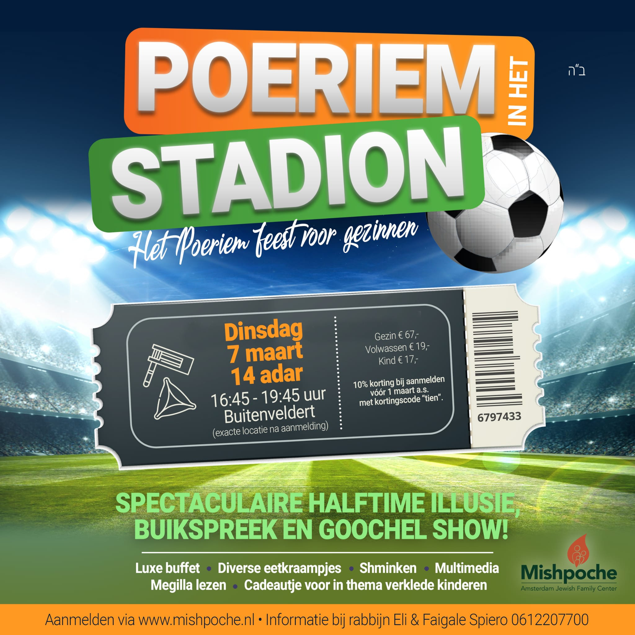 Poeriem in het stadion | Mishpoche