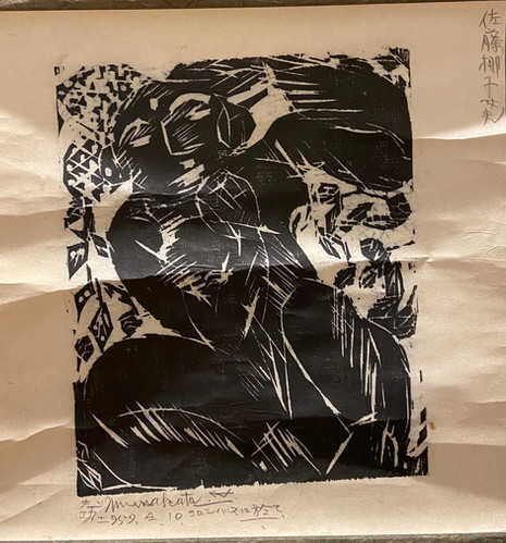 Woodblock print by Shiko Munakata (1903-1975) | Kamimura Gallery