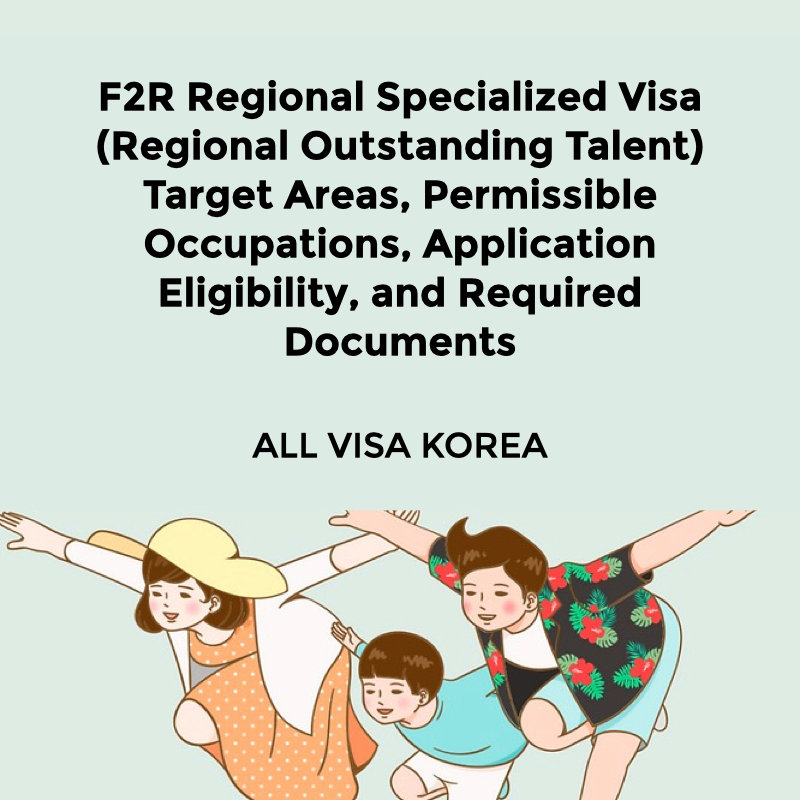 F2R Regional Specialized Visa (Regional Outstanding Talent) Target ...