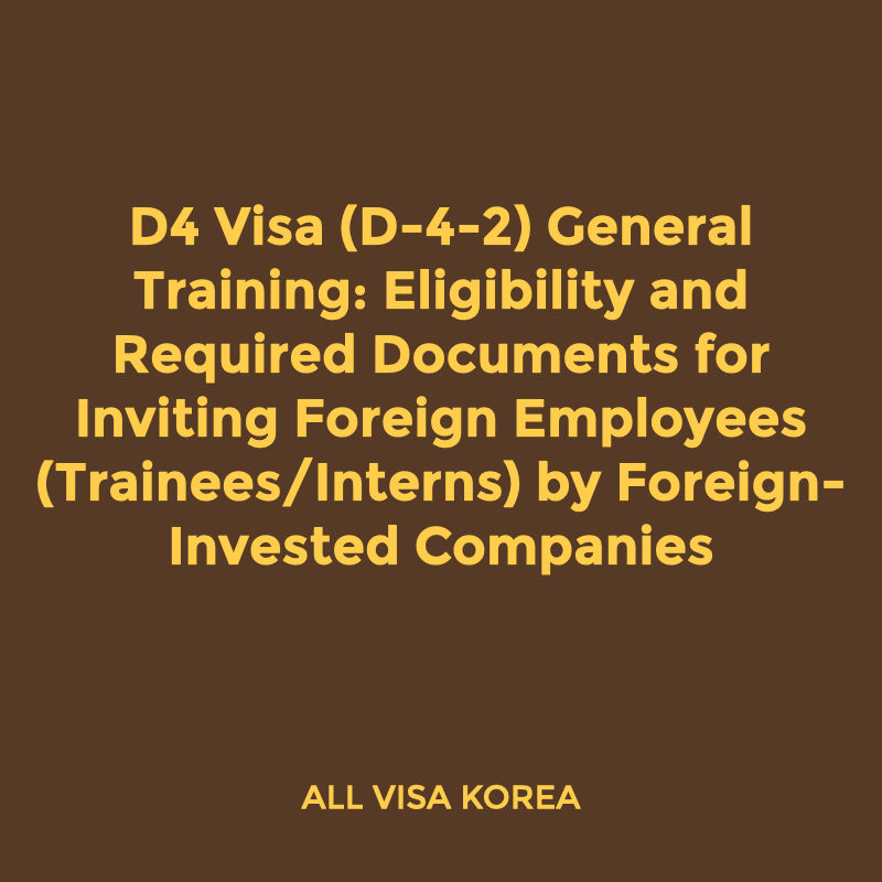 D4 Visa (D-4-2) General Training: Eligibility and Required Documents ...