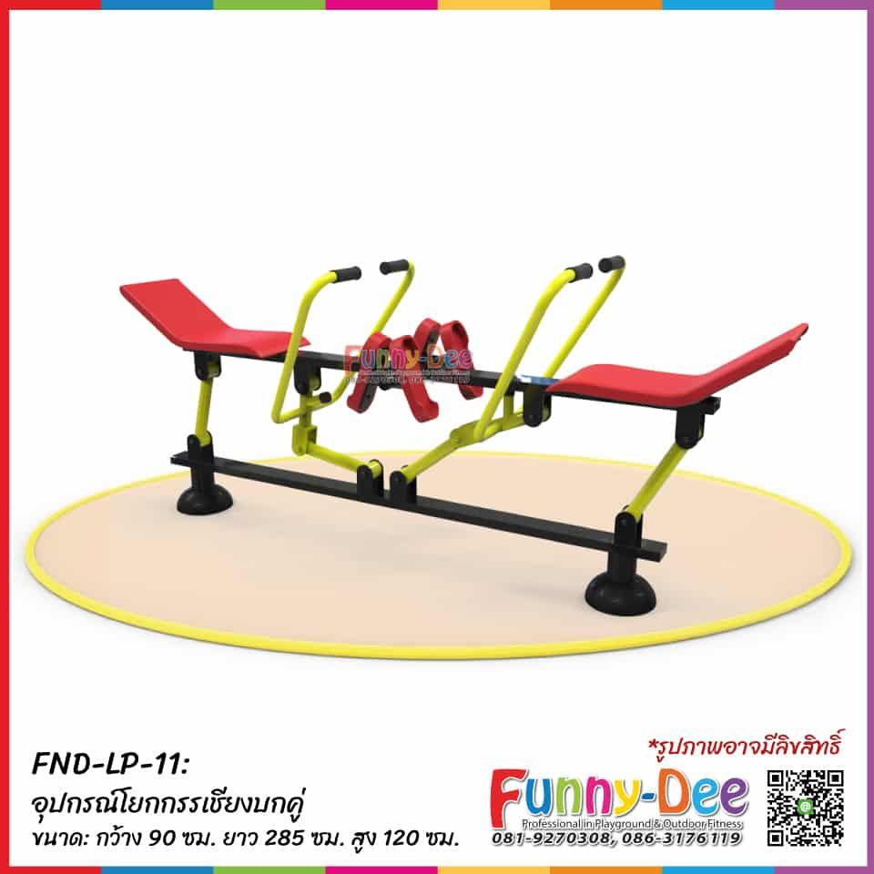 FND-LP-11 : อุปกรณ์โยกกรรเชียงบกคู่