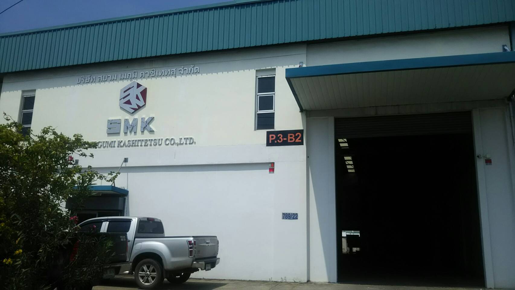 SMK 会社案内 | megumi-group