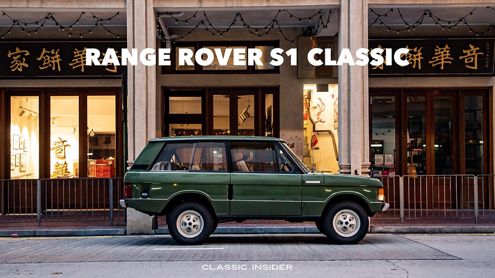 Range Rover Classic S1 Suffix D | SOLD