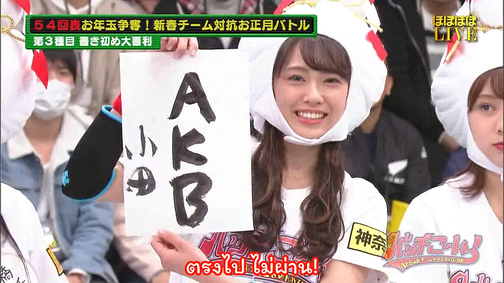 AKB48 Team 8 no KANTO Hakusho Bacchikoi! Ep.54