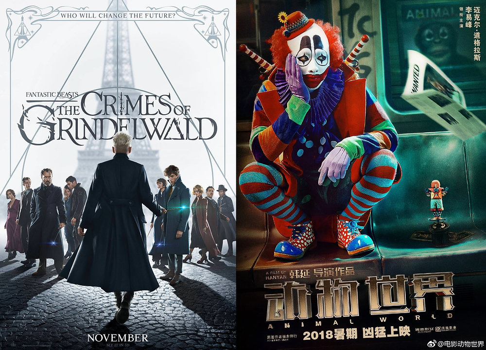 YIN/YANG REVIEWS: Fantastic Beasts: The Crimes of Grindelwald / Animal ...