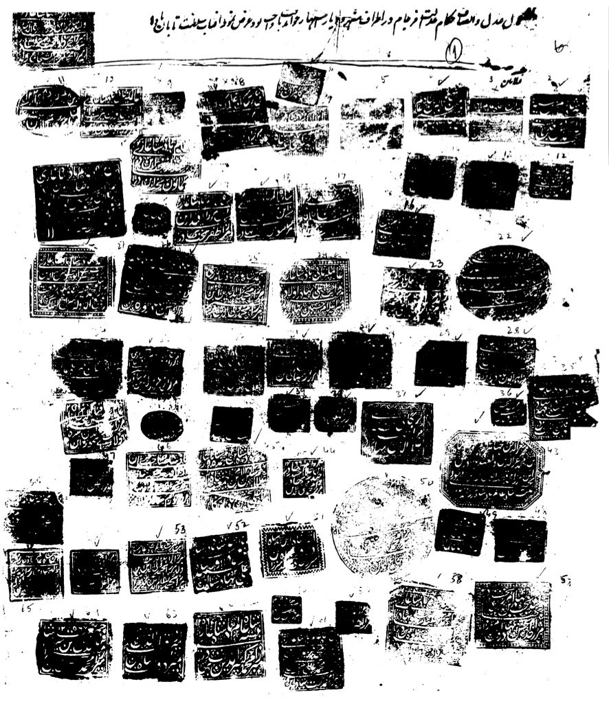 Petition Sent to Emperor Bahadur Shah Zafar by Firuz Shah (Karim us ...