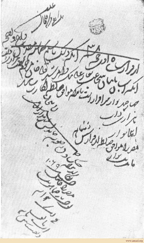 Dastak by Aurangzeb (1070/1660) | MUGHAL LIBRARYhttps://www ...