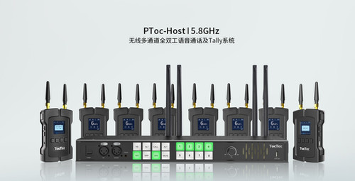 TocTec-intercom | 凱隆電訊
