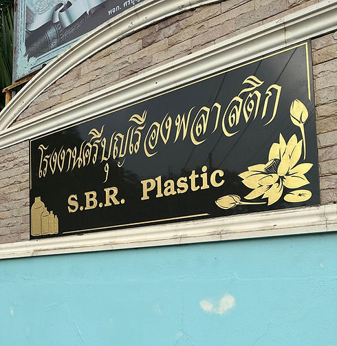 Contact | SBR Plastic