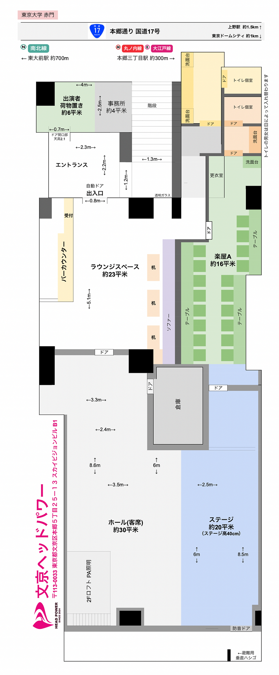 ホーム | Bunkyo Headpower