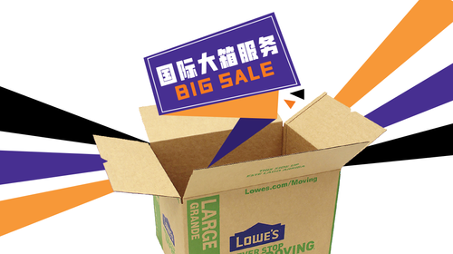 国际大箱服务 | 全美免费上门取件 | 轻松寄行李