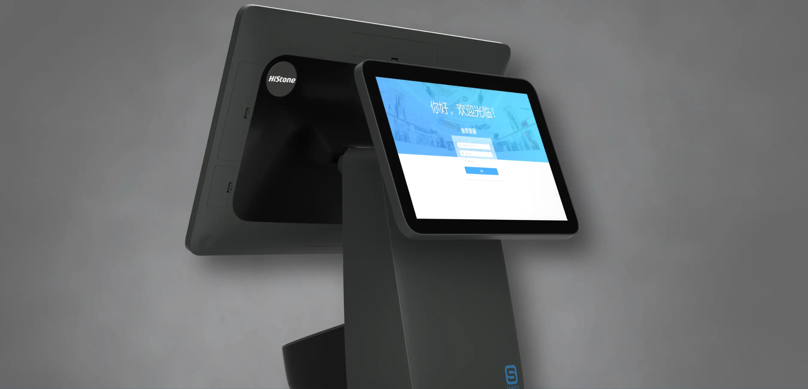 Point Of Sale Manufacturer | HiStone POS | Qingdao