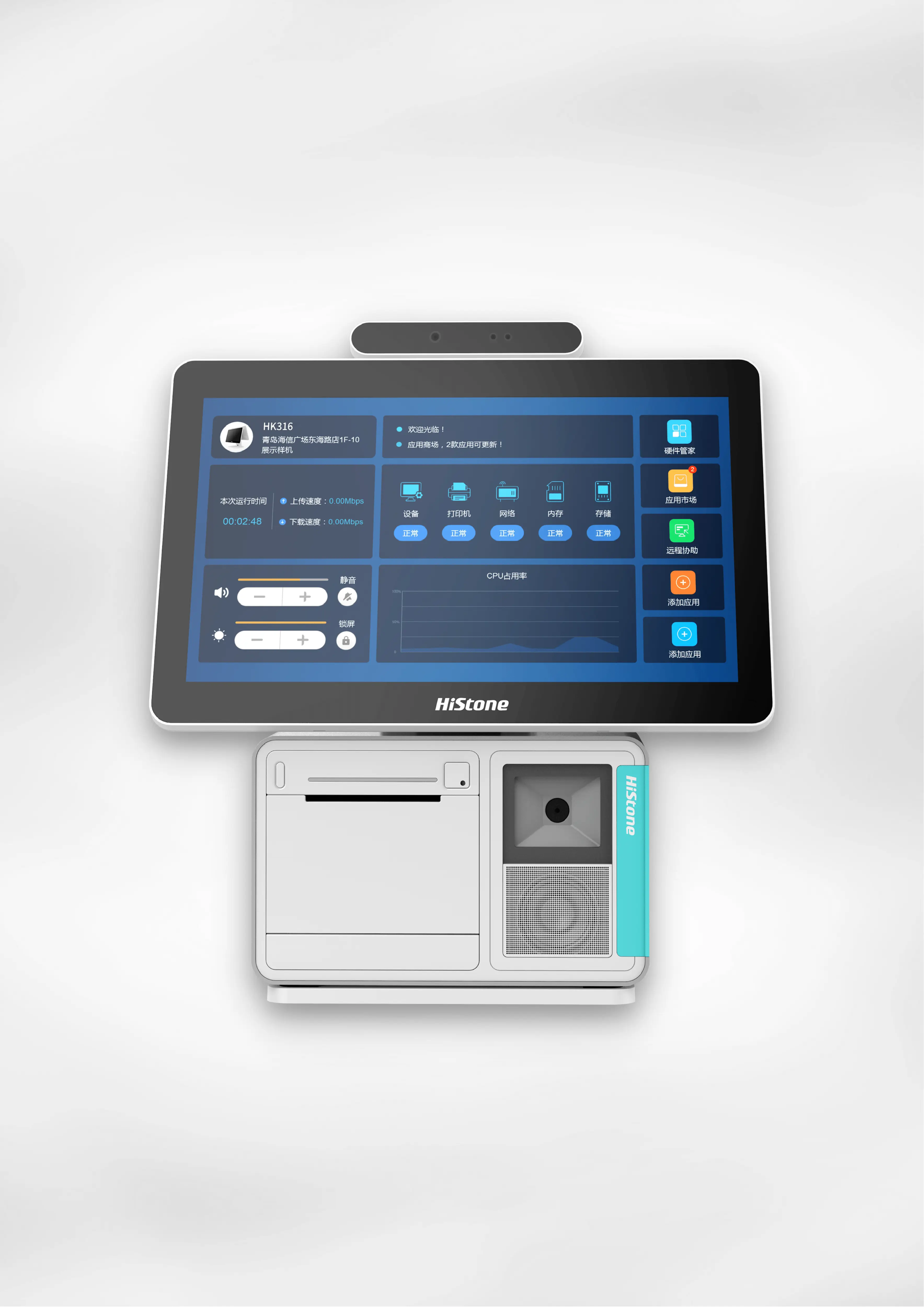 LUNA X ALL-IN-ONE POS | HiStone POS