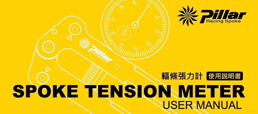 Catalogs | Pillar Spoke