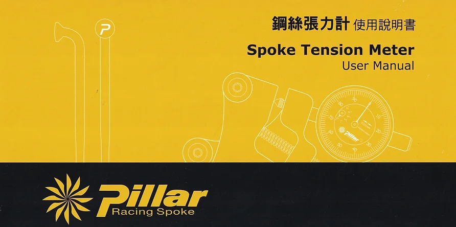 Catalogs | Pillar Spoke