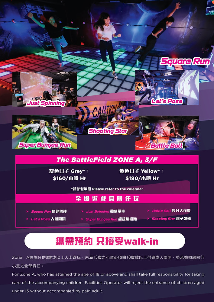 全新The BattleField Zone A