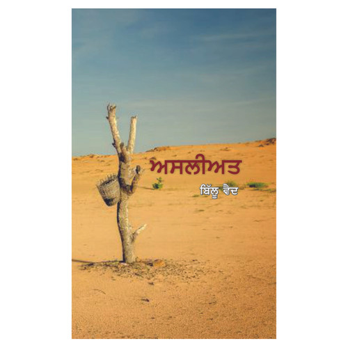 Asliyat | Navrang Publications