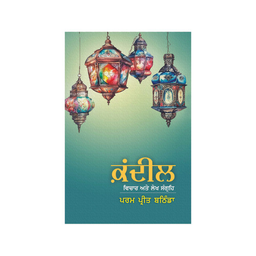 Kandeel | Navrang Publications