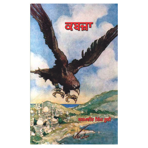 Kabaza | Navrang Publications