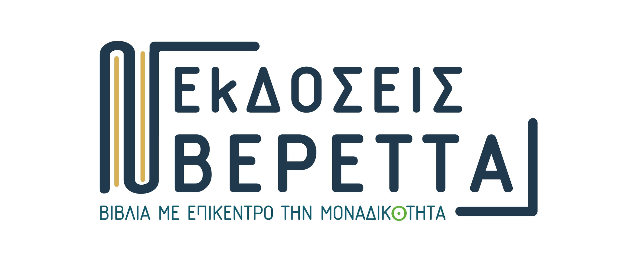 Προσφορές | Εκδόσεις Βερέττα