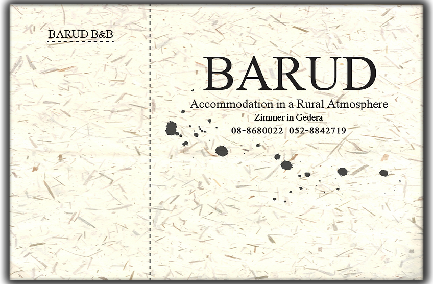 Barud Gedera | Barud Gedera