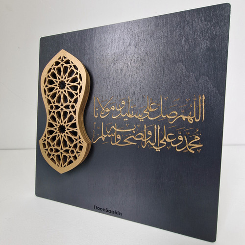 Nalain and Durood Shareef Plaque: Islamic Art for Home or Office