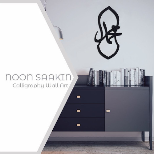 Buy Nalain Islamic Wall Art - Noon Saakin Islamic Art Store