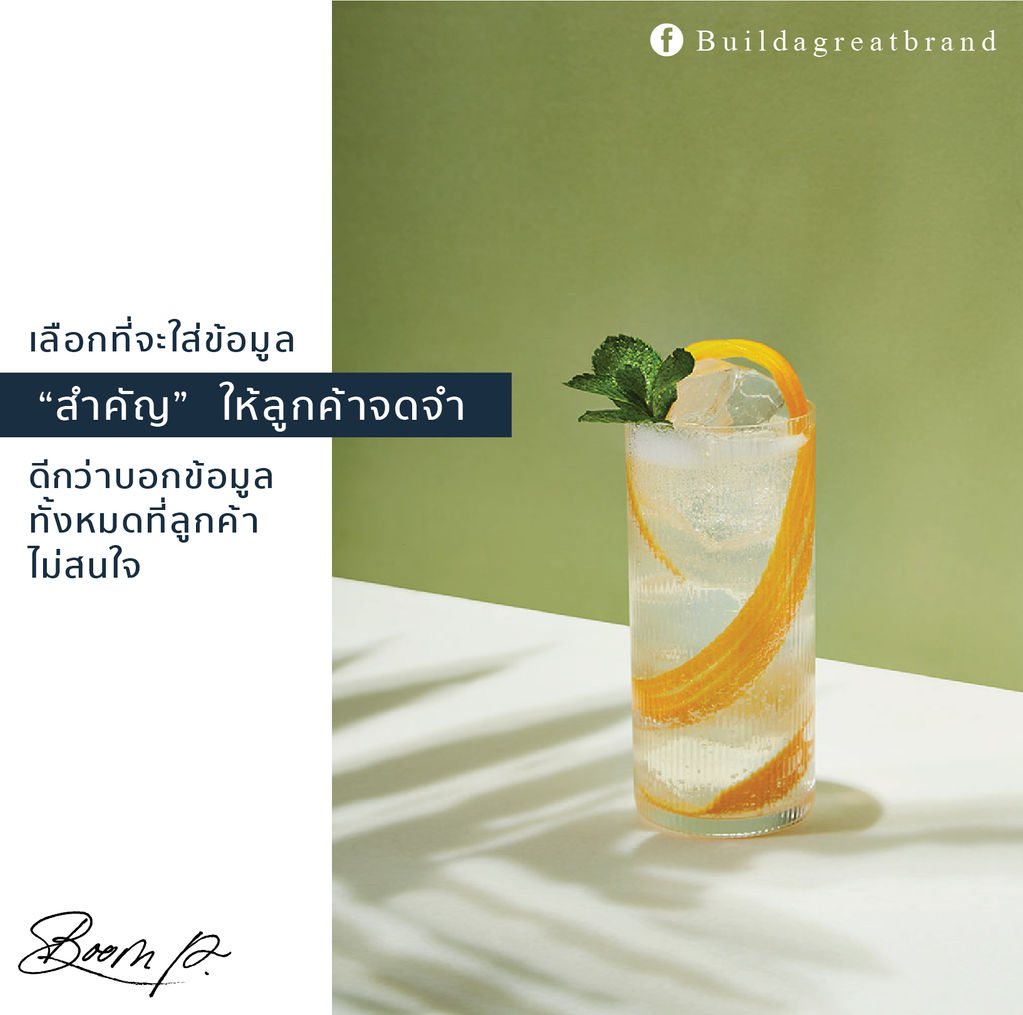 Brand & Design Talk | Boom P.